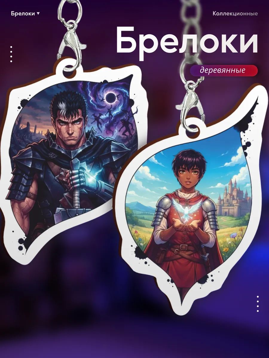 Брелок КрайтФорм