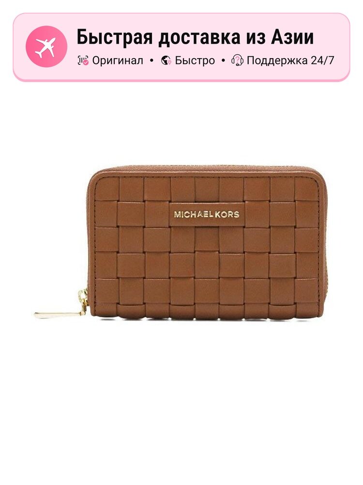 Кошелек MICHAEL KORS