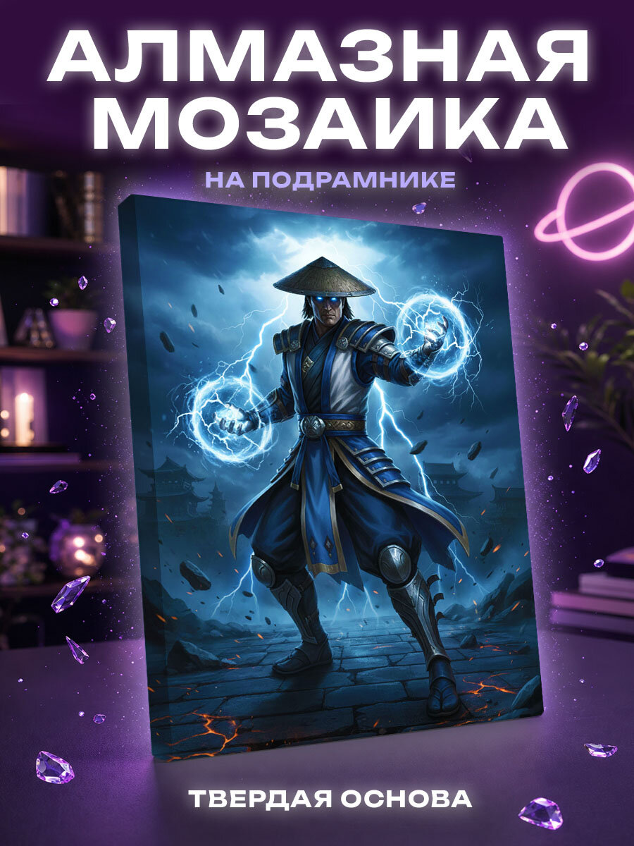 Алмазная мозаика Мортал Комбат Райден