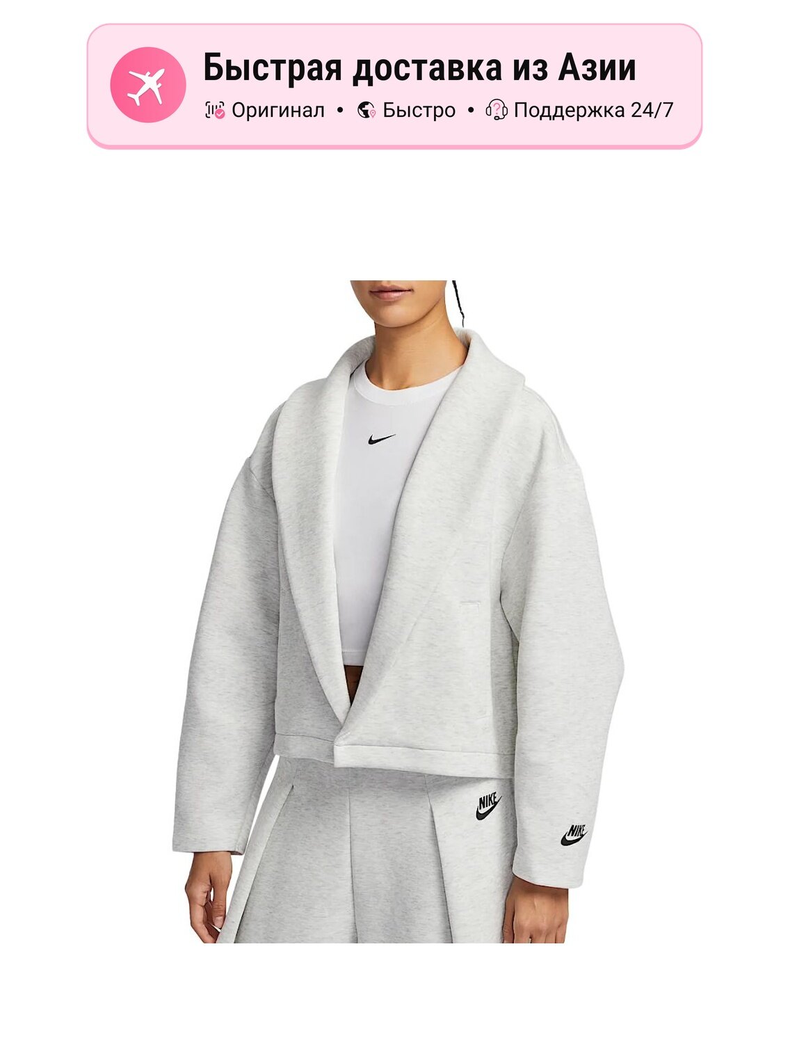 Куртка NIKE Sportswear Tech Fleece