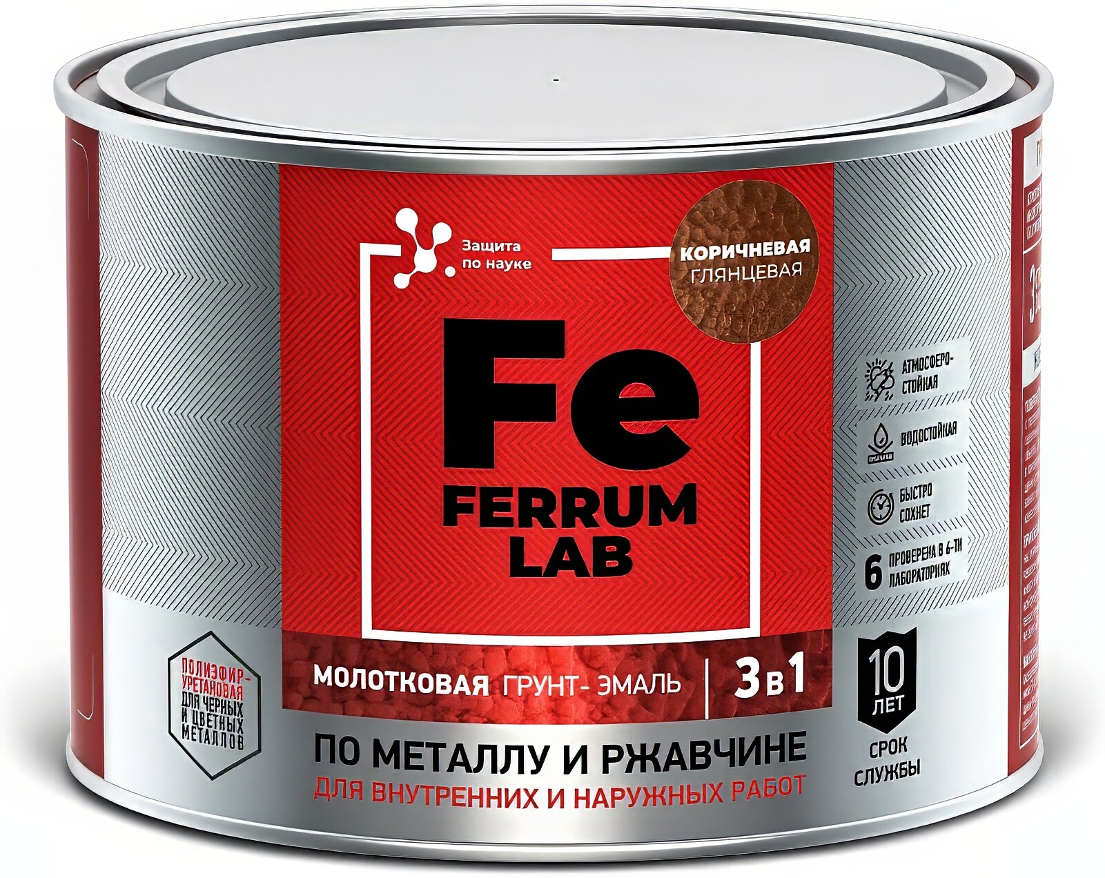 Грунт-эмаль FERRUM LAB по ржавчине 3 в 1 молотковая коричневая, банка 0,4 л