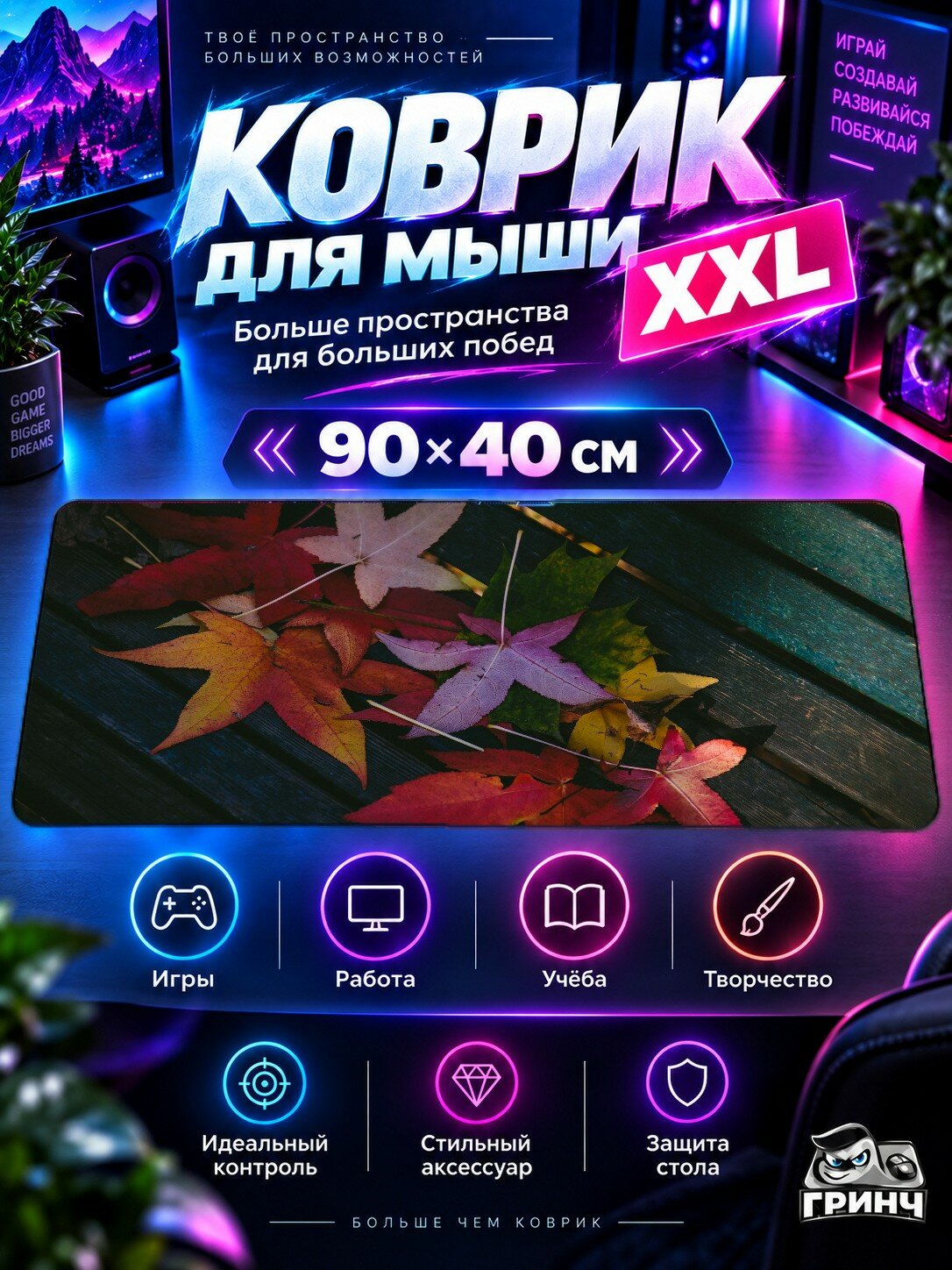 Большой игровой коврик для мыши и клавиатуры Crowded City Город, 3 мм 90х40 см XXL