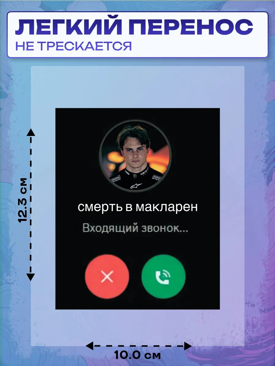 Термонаклейка формула 1 — фото 1