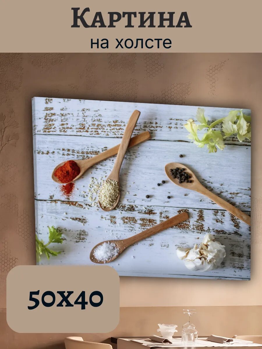 Картина Еда Food Кухня Эстетика 40x50 натюрморт специи