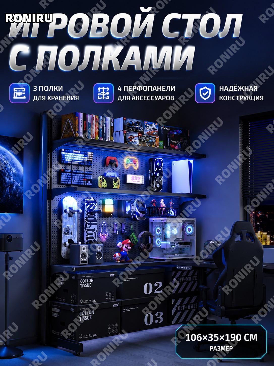 Стол компьютерный для двоих, черный Самурай 106×35×190 см, с 3 полками и 4 перфорированными панелями, для игр.