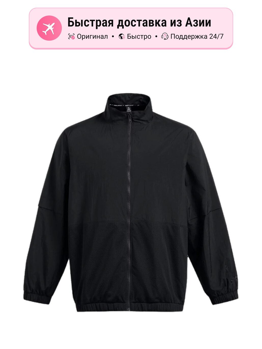 Куртка Under Armour Woven Collection CRINKLE