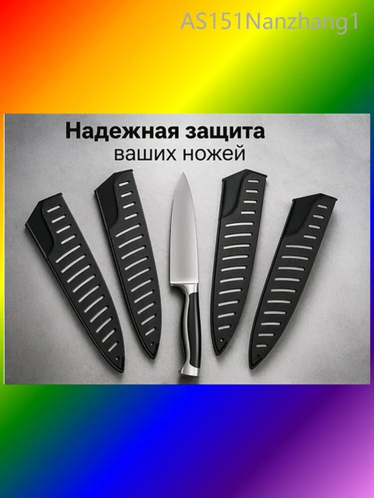 Чехол для ножа, длина 20.95 см