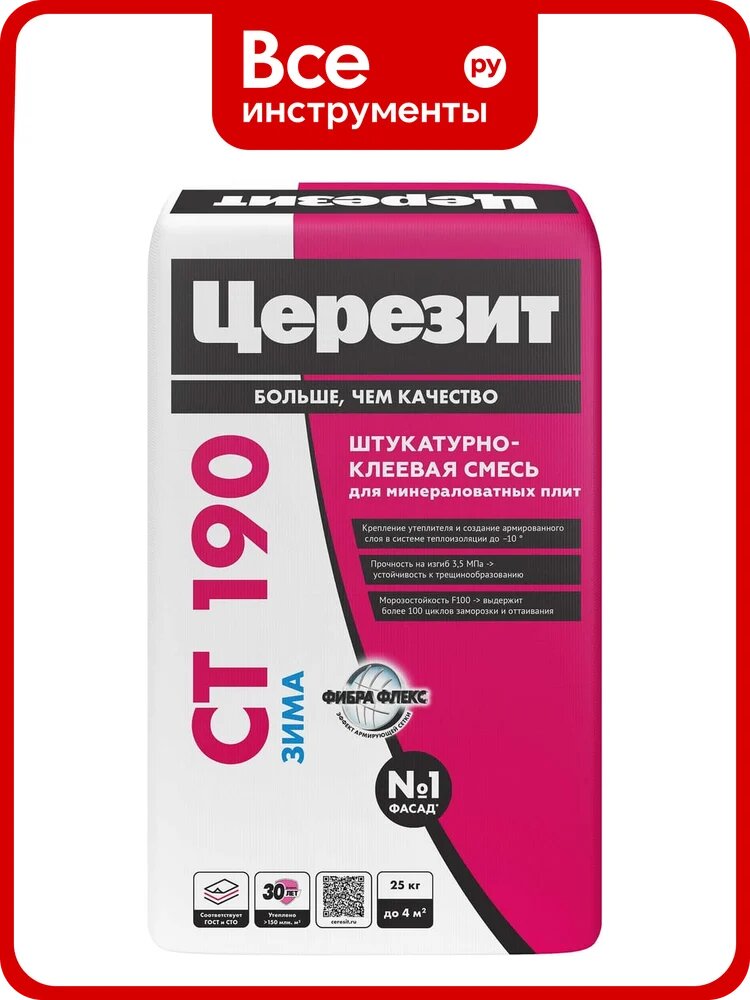 Клей для плит из минеральной ваты Церезит CT 190, 25 кг, 790891 (Россия, зима, 1604016)