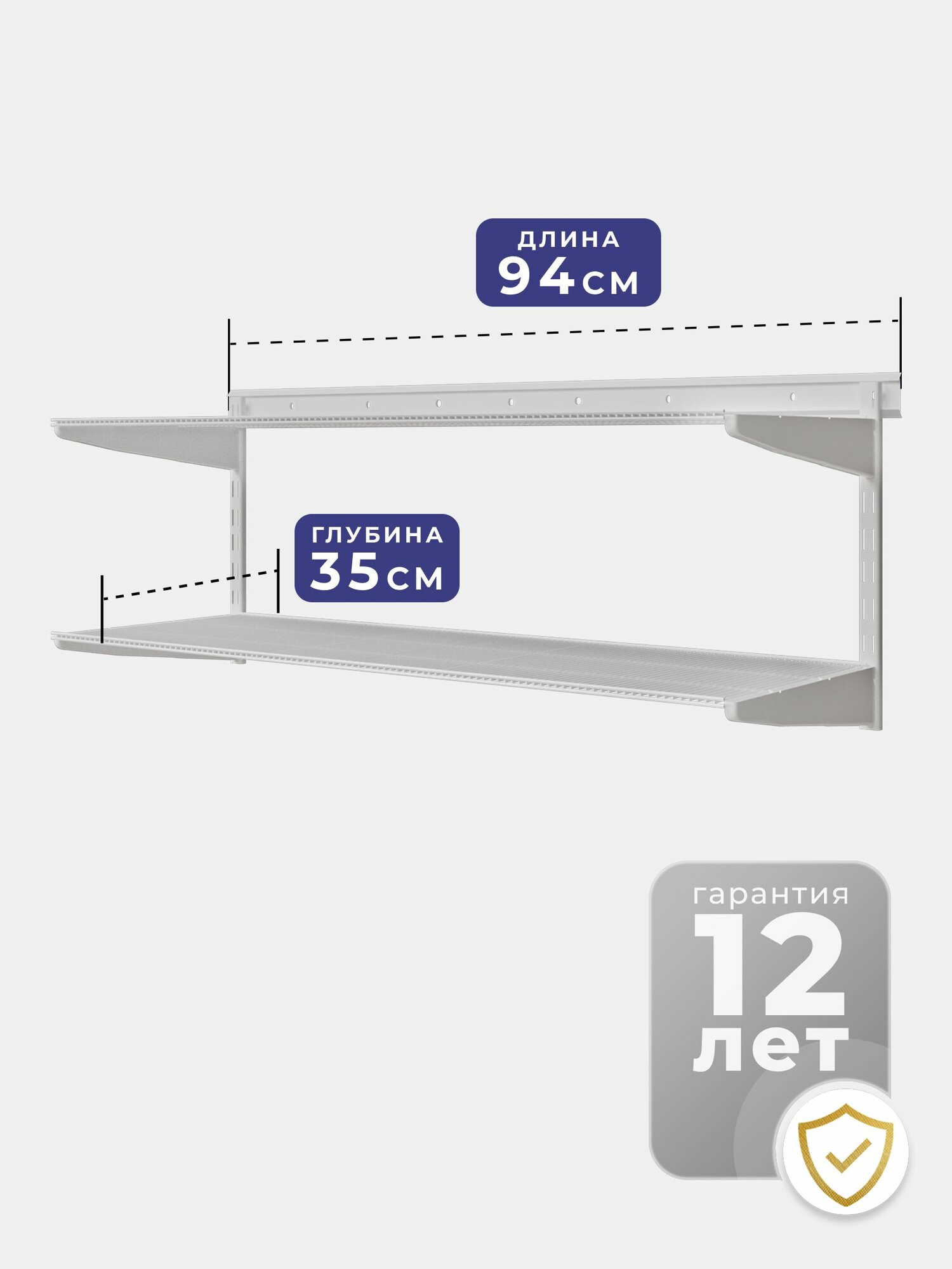 Гардеробная система №25 белая, 94х35х45см