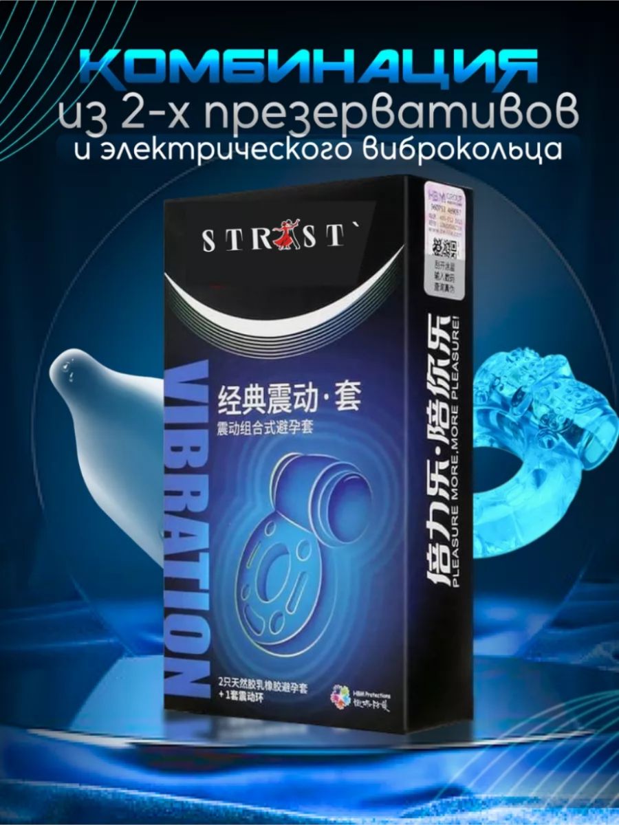 Презервативы