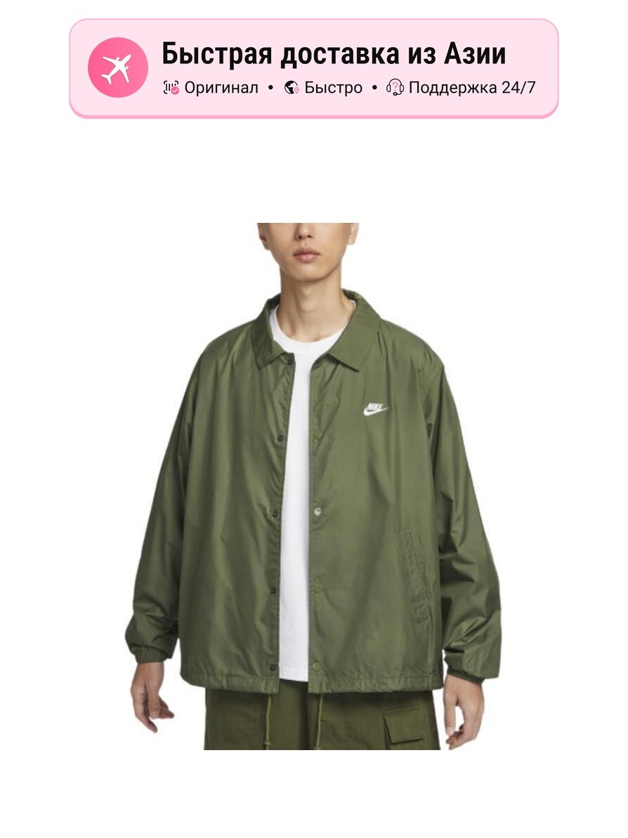 Куртка NIKE Club Sportswear