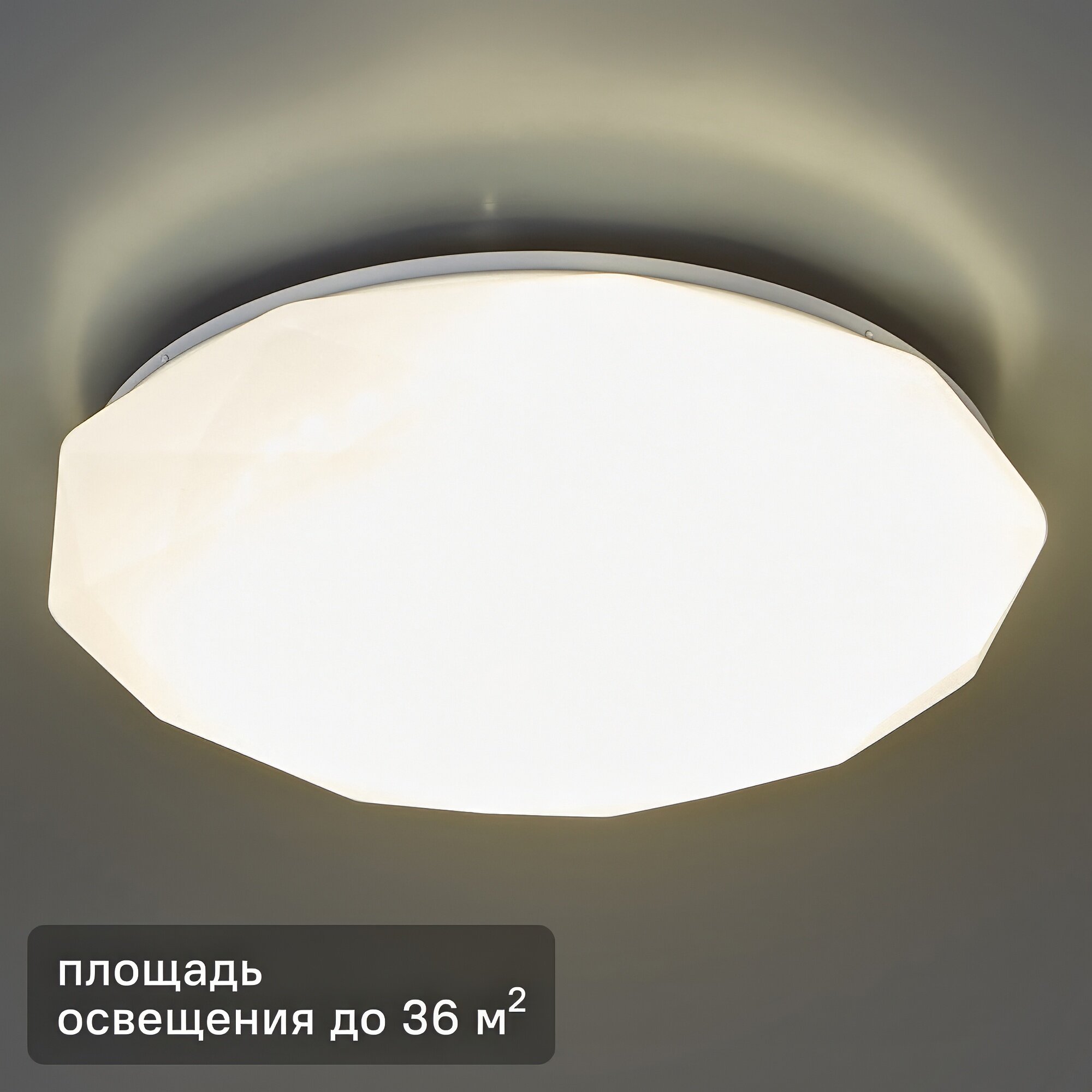 Светильник настенно-потолочный светодиодный Lumin Arte Kvazar 55 Вт 36 м2 нейтральный белый свет цвет белый