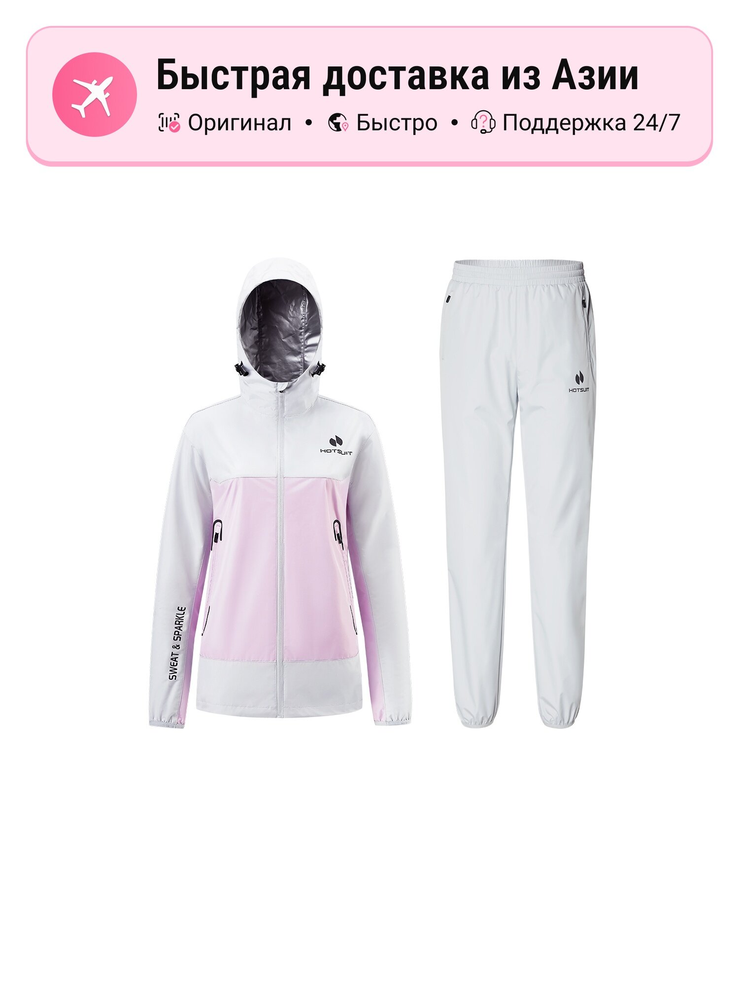 Костюм спортивный HOTSUIT Moderate