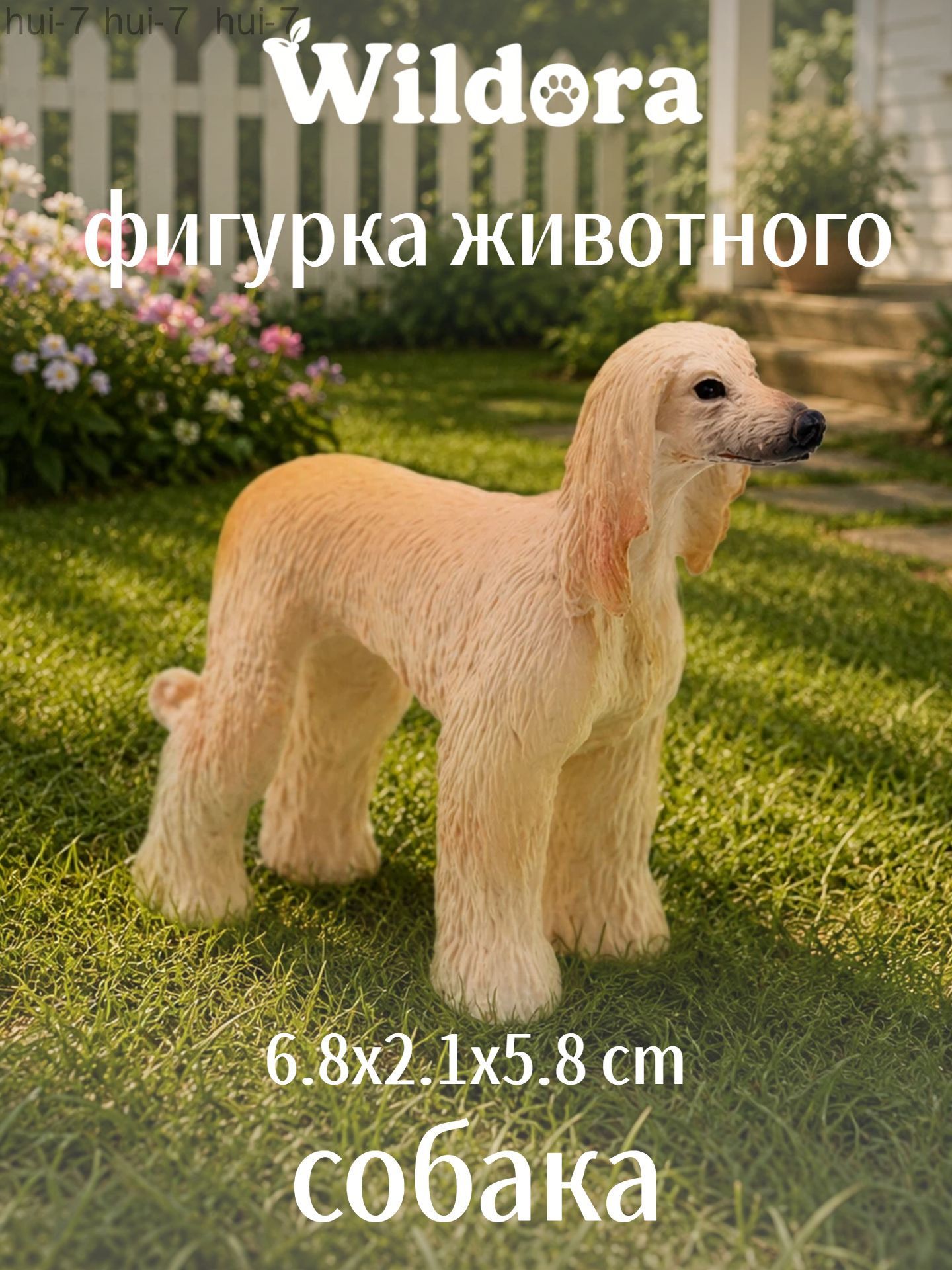 Фигурка животного собака, для детей, игрушка коллекционная декоративная,6.8x2.1x5.8 cm