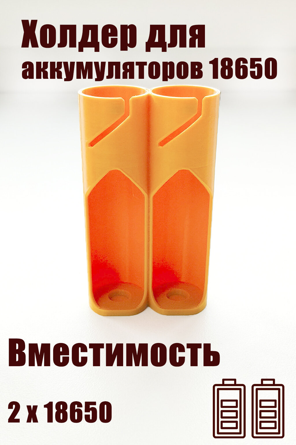 Холдер для батареек и аккумуляторов 18650