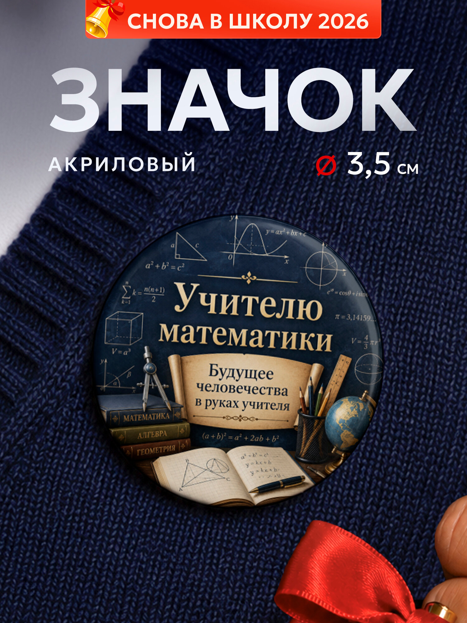 Значок IREVIVE