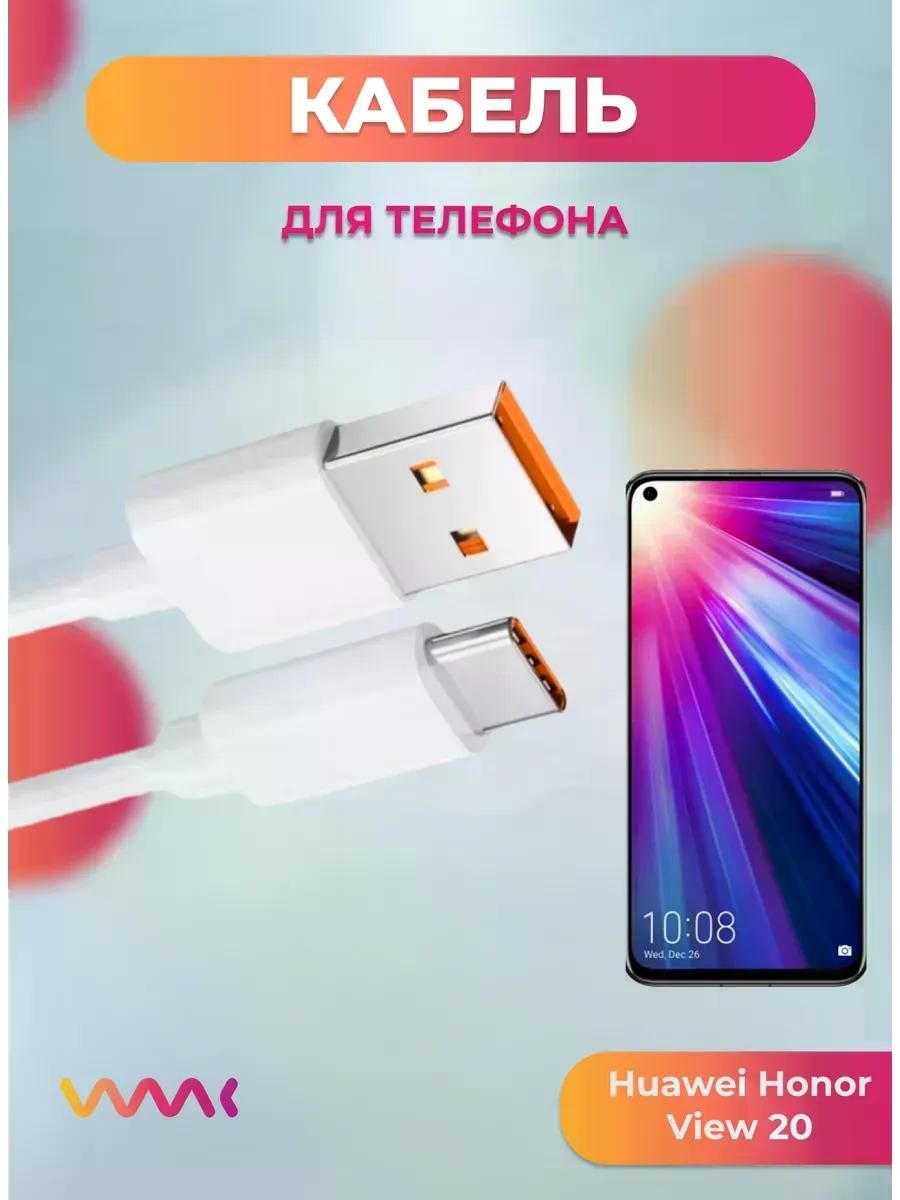 Кабель для смартфона, телефона FAST Кабель питания для Huawei Honor View 20.