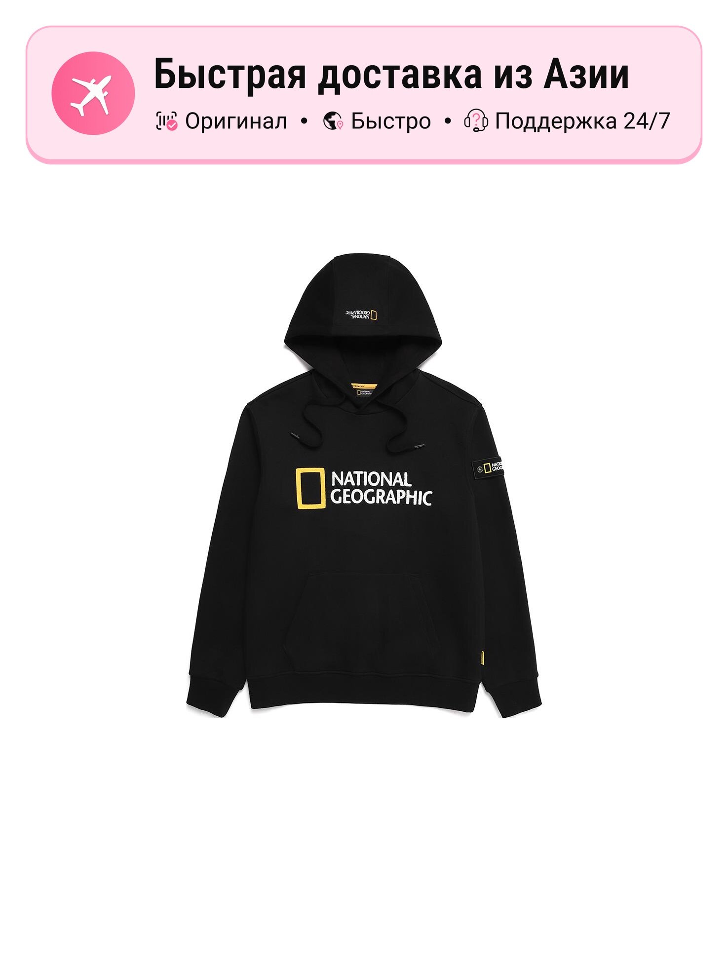 Толстовка NATIONAL GEOGRAPHIC, 1 шт.