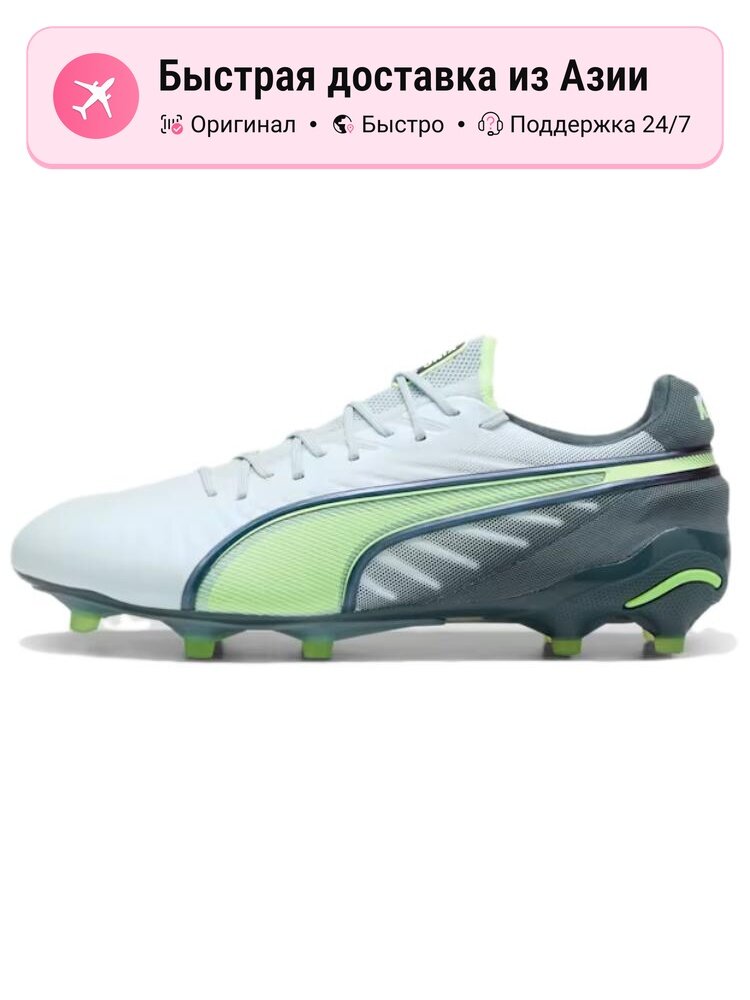 Бутсы PUMA King Ultimate FG/AG