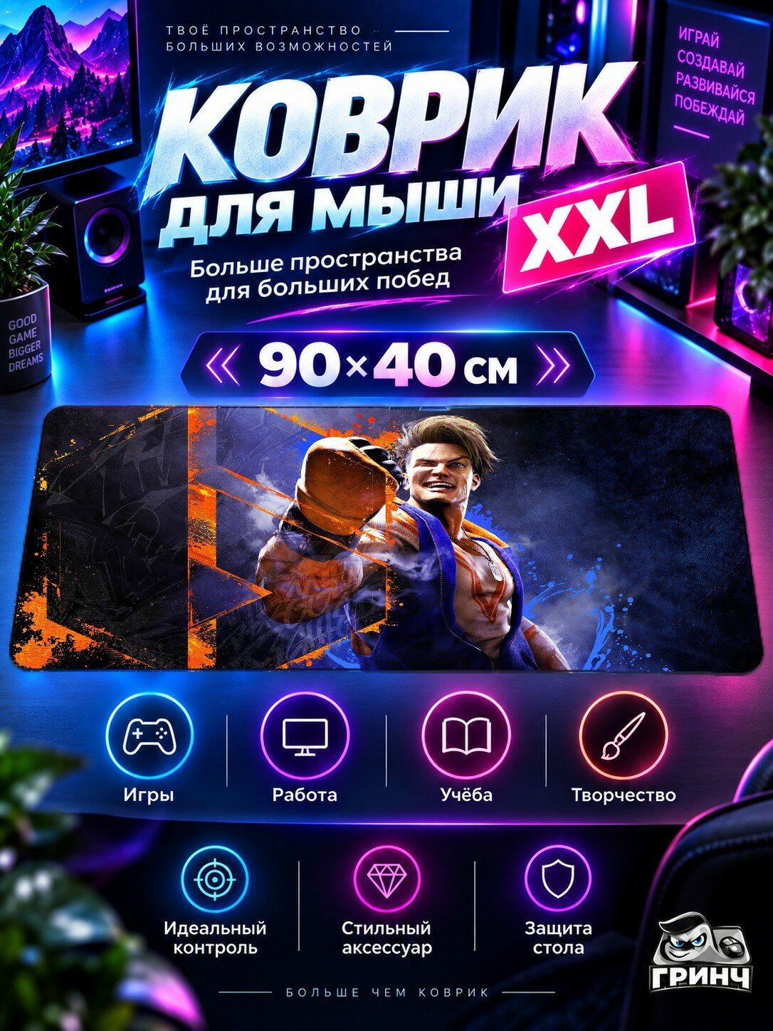 Большой игровой коврик для мыши и клавиатуры Street Fighter / Стрит Файтер — Street Fighter 6 90х40 см XXL