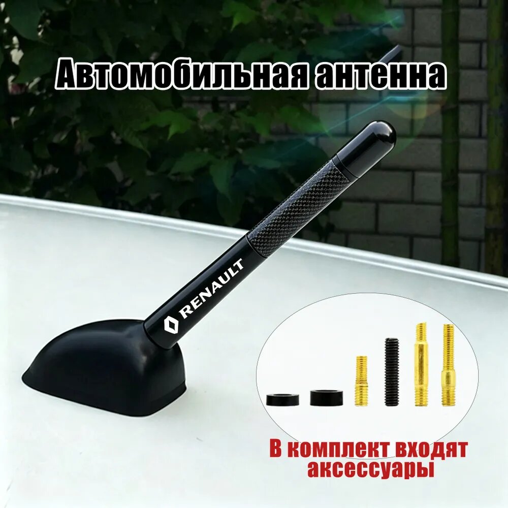 Заглушка антенны, 1 шт.