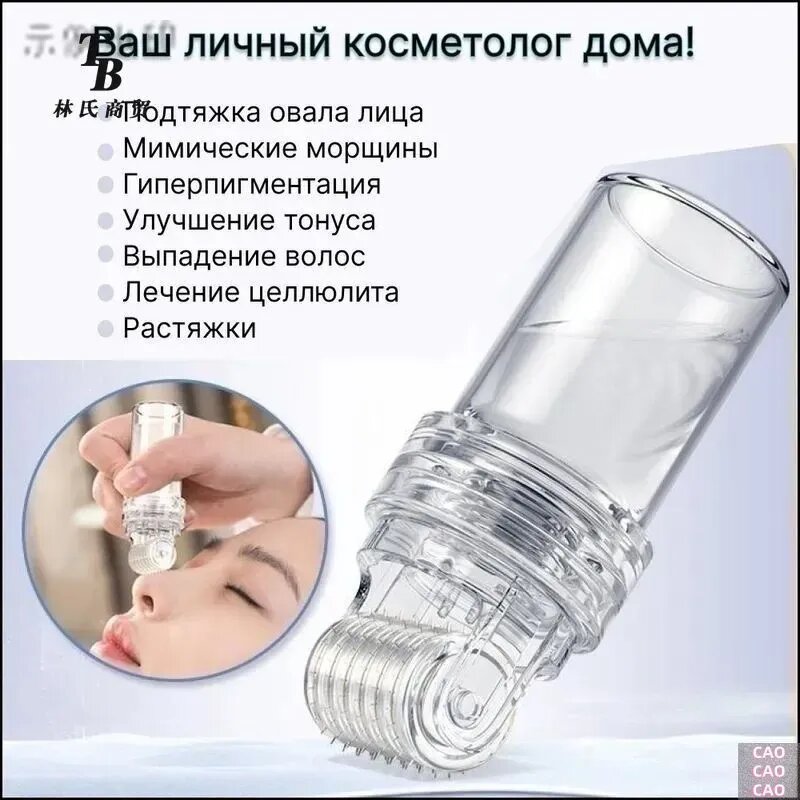 Мезороллер с флаконом для сыворотки