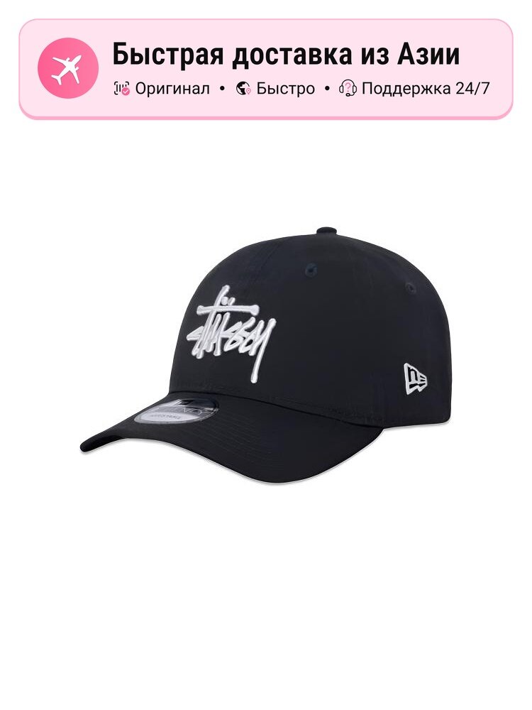Бейсболка Stussy 9Twenty Basic Strapback для мужчин