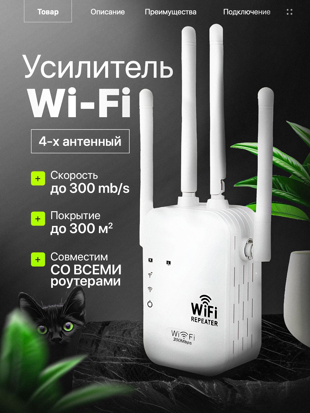 Усилитель Wi-Fi сигнала, репитер, усилитель Wi-Fi-сигнала и репитер для дома и офиса, расширение зоны беспроводной сети