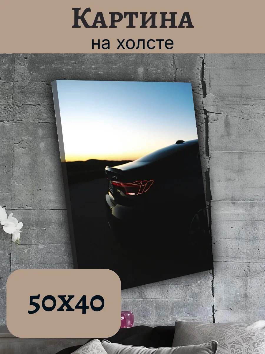 Картина Постер 40х50 Машина БМВ BMW M3 Эстетика Скорость