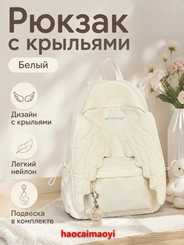 Рюкзак