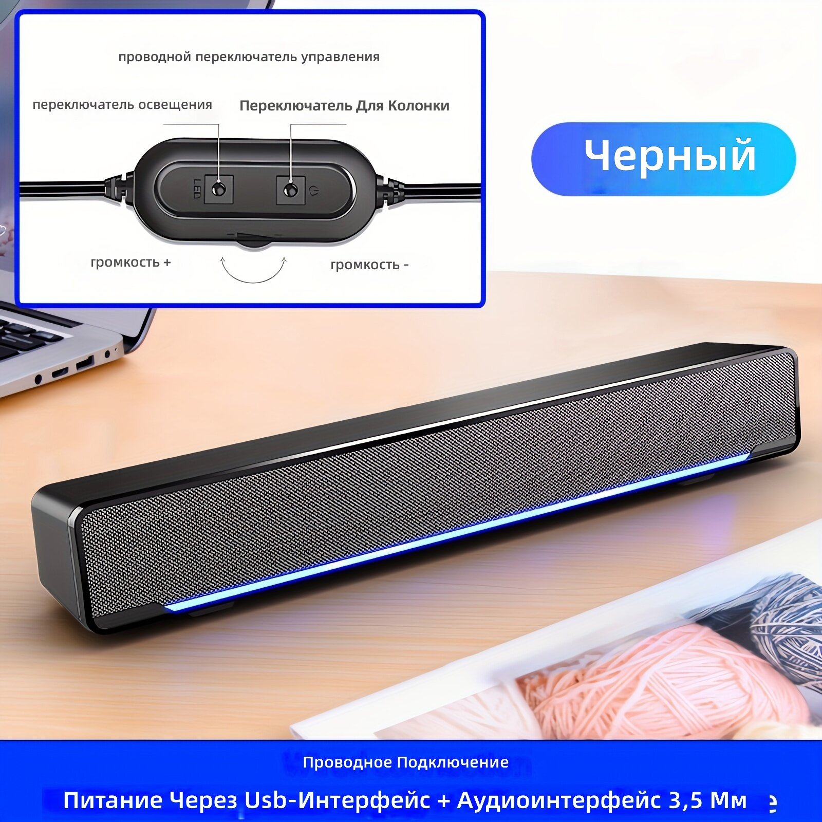 Настольные компьютерные колонки со светодиодной подсветкой, проводное подключение, питание от USB, аудиоразъем 3.5 мм, цвет: черный
