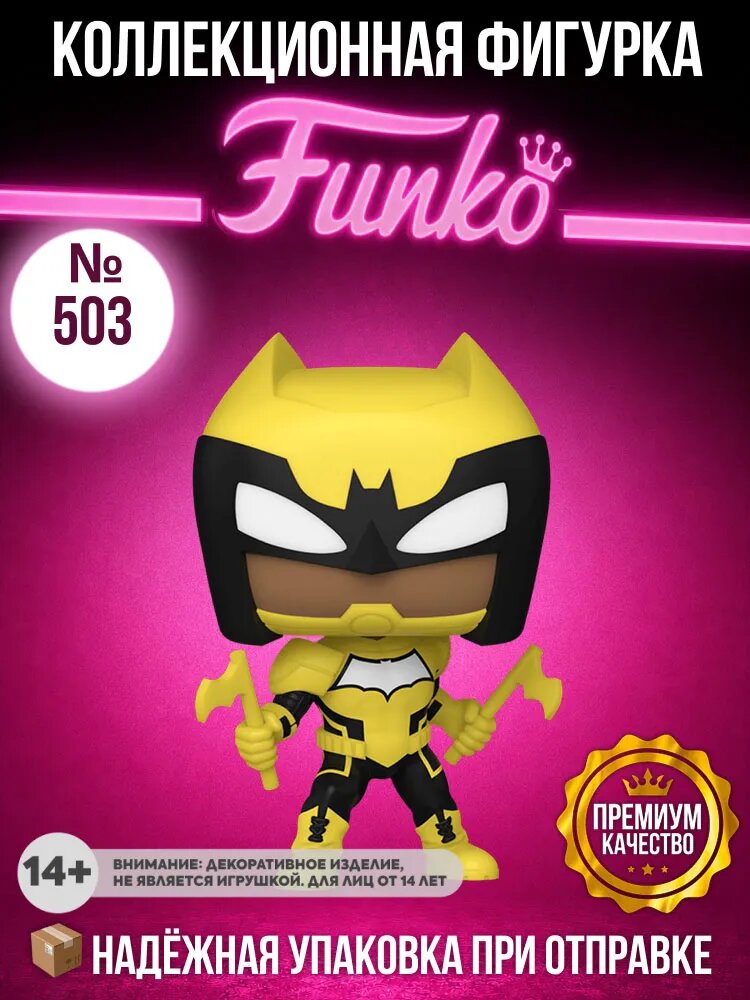 Фигурка Funko POP! Heroes Batman The Joker War Zone The Signal (Duke Thomas) (503) 76072
