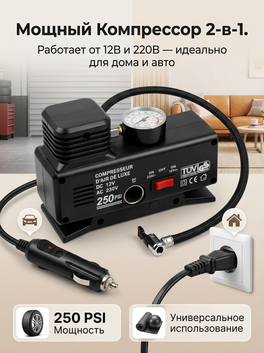 Компрессор автомобильный, 140 Вт, 85 л/мин