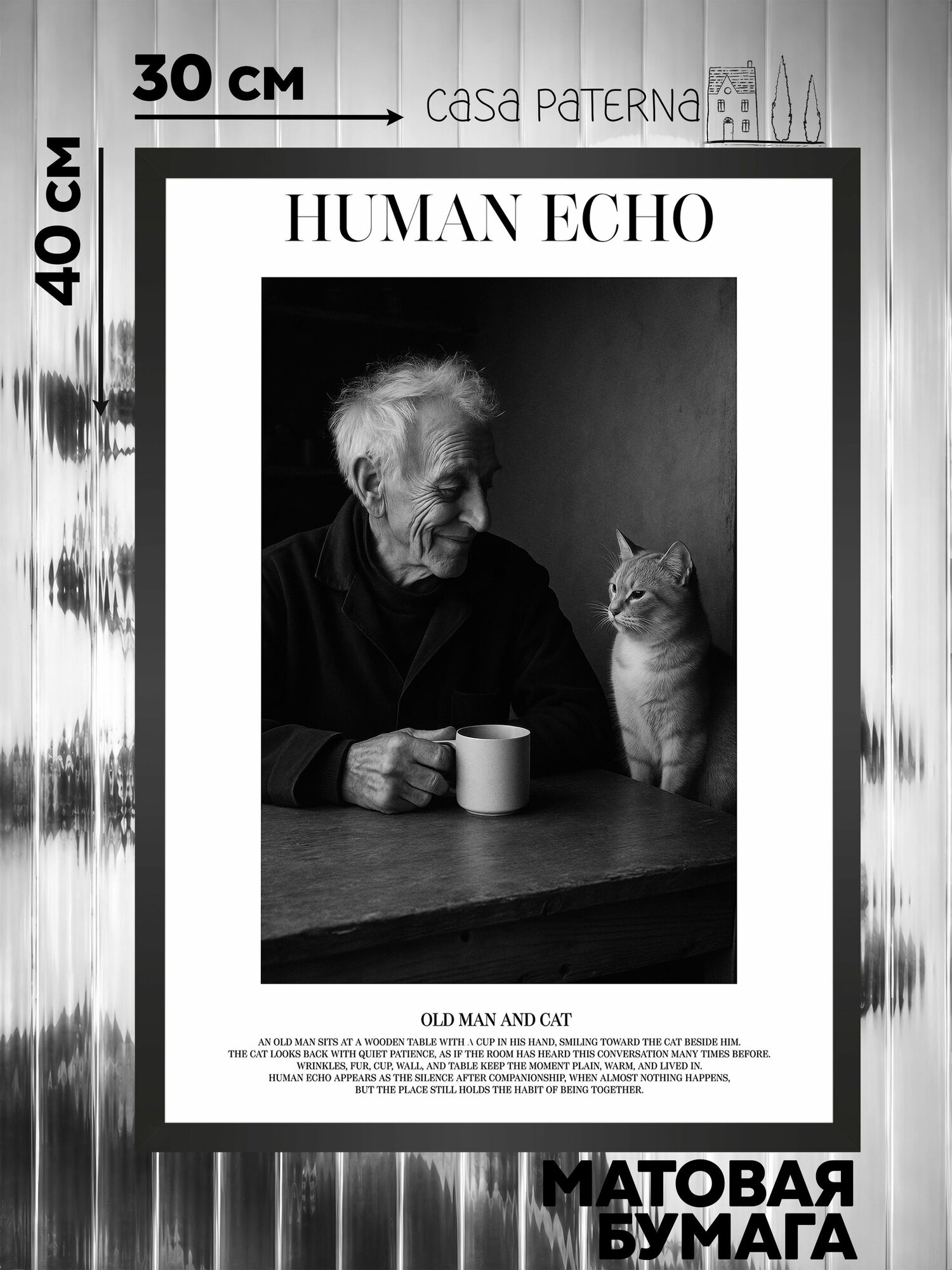 Постер на стену 30х40 Human Echo #33, черно-белая фотография для интерьера, чб без рамки Casa Paterna