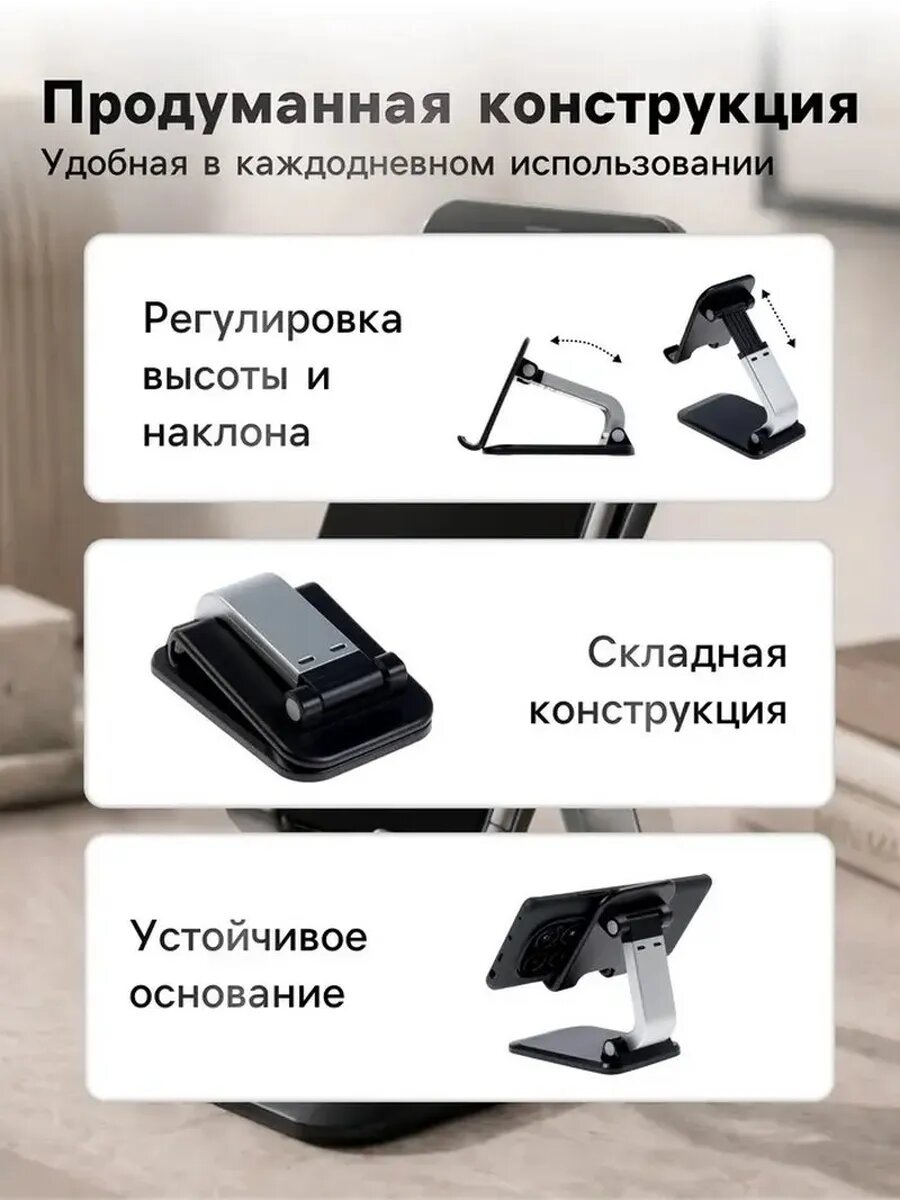 Удобная складная подставка для гаджетов