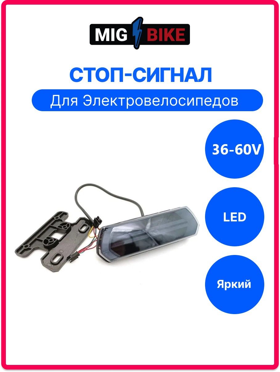 Задняя LED фара шестиугольная 48-60V 160 с поворотниками и стоп сигналом для мотоцикла, скутера, электровелосипеда 48-60V