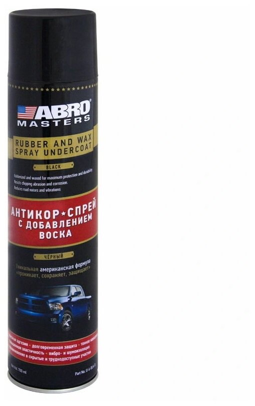 Антикор-спрей с добавлением воска (чёрный) 700мл abro masters (12) Abro U6BLKR