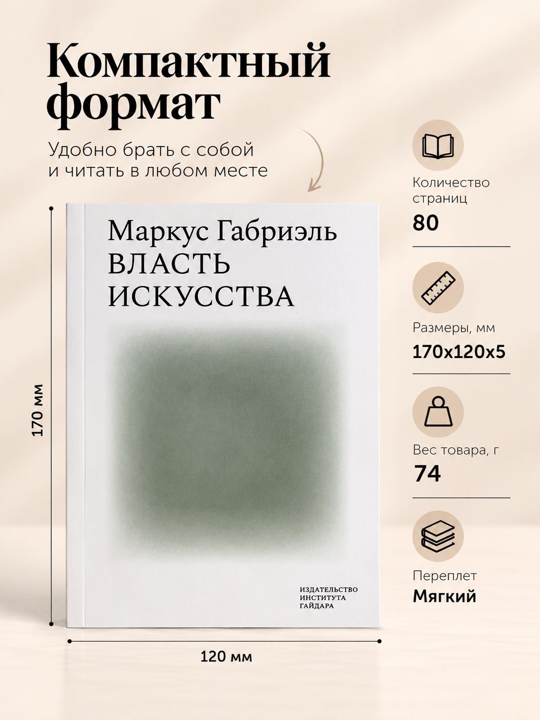 Власть искусства — фото 1