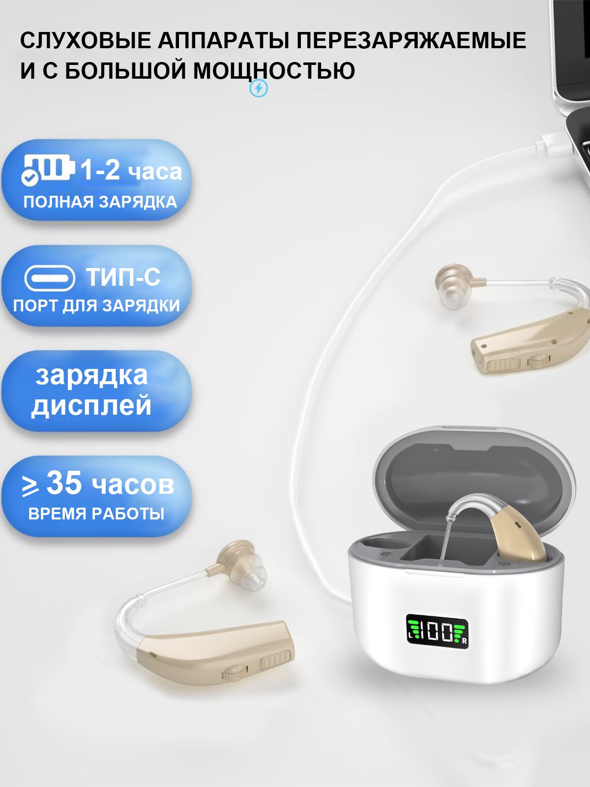 Усилитель звука для пожилых