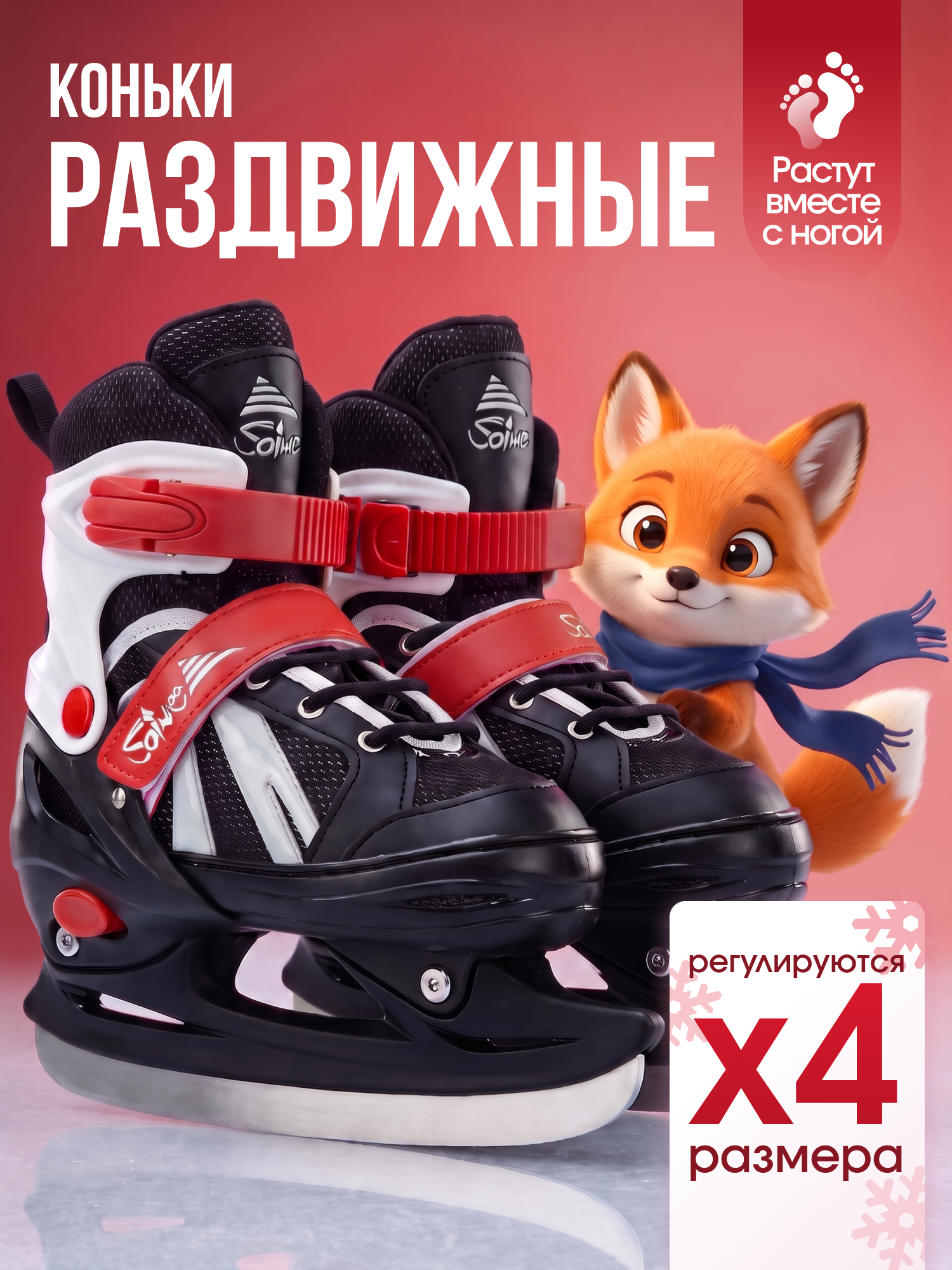 Коньки Saimaa B606, раздвижные, для мальчиков и девочек, пластик, нержавеющая сталь