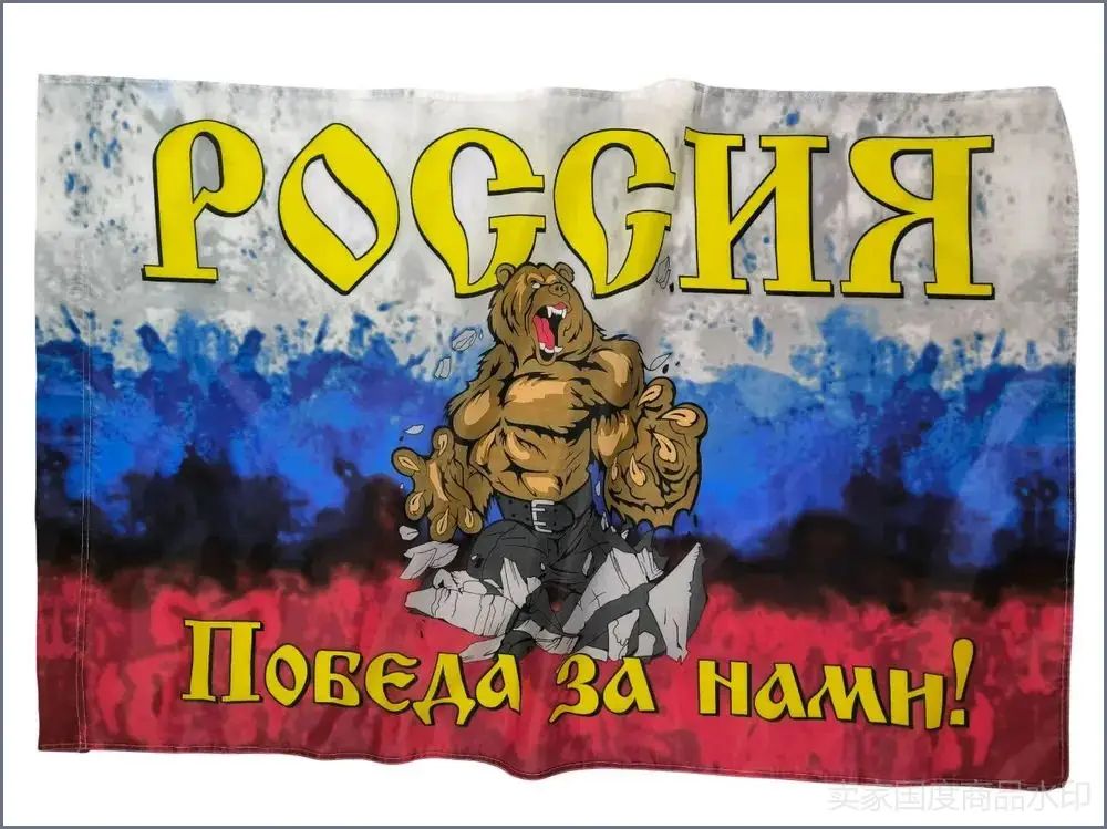 Россия с медведем Декоративный флаг, тематический фон, праздничный баннер для оформления интерьера.