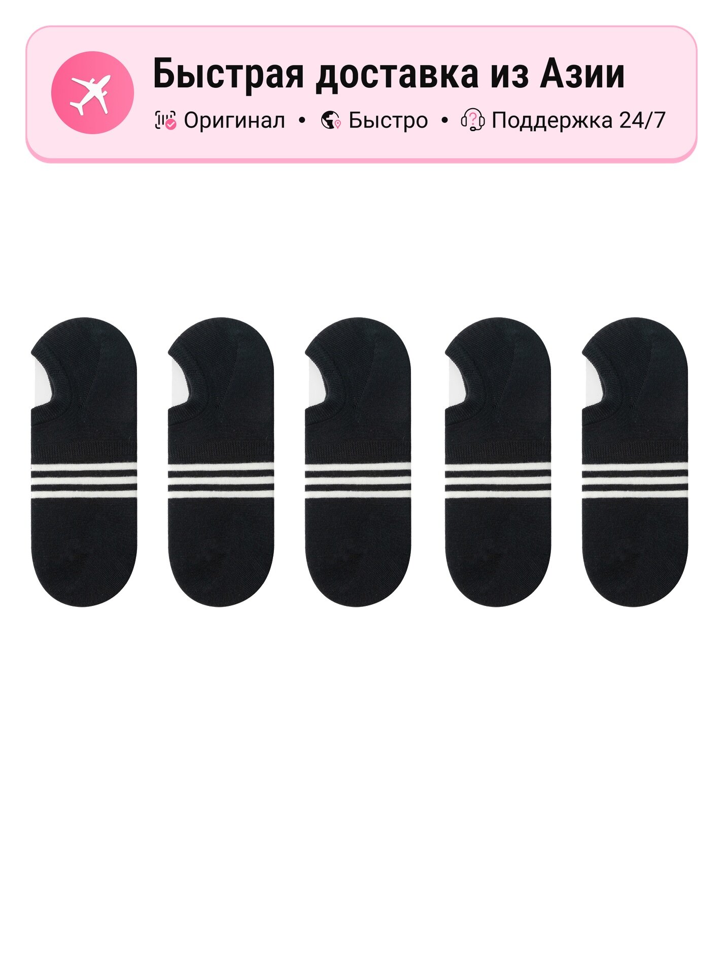 Носки  No-Show Socks, комплект