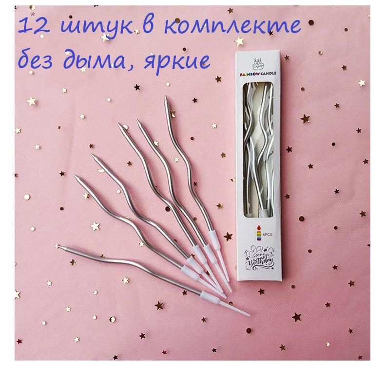 RAINBOW CANDLE Свечи для торта 16 см 2 шт