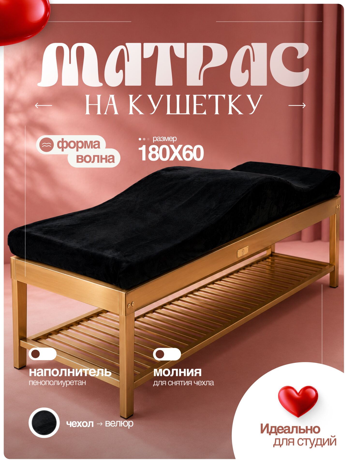 Матрас на кушетку BusyTEX для наращивания ресниц и массажа из пенополиуретана волна 60х180