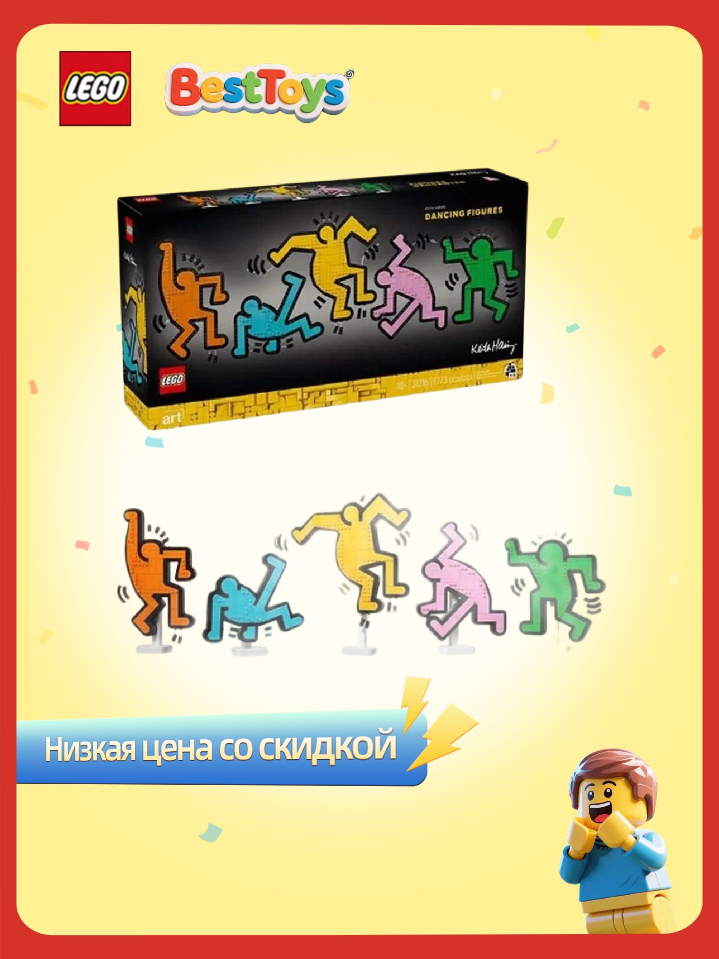 Конструктор Lego из кубиков 31216