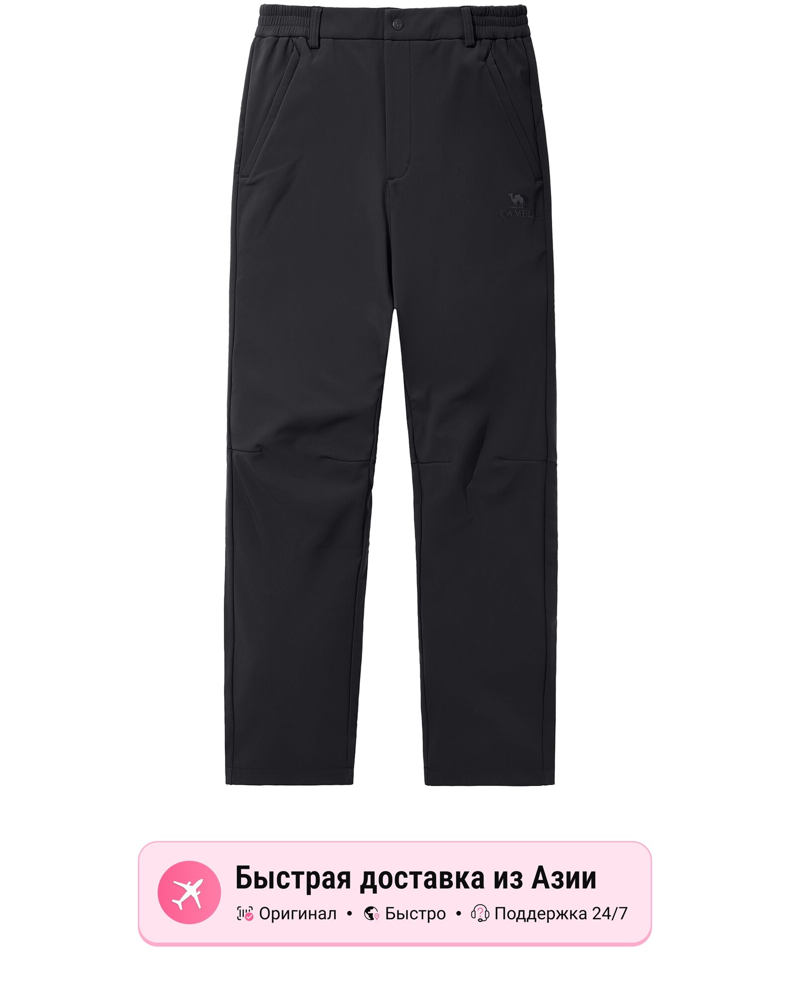 Брюки спортивные Camel Urban Function Series