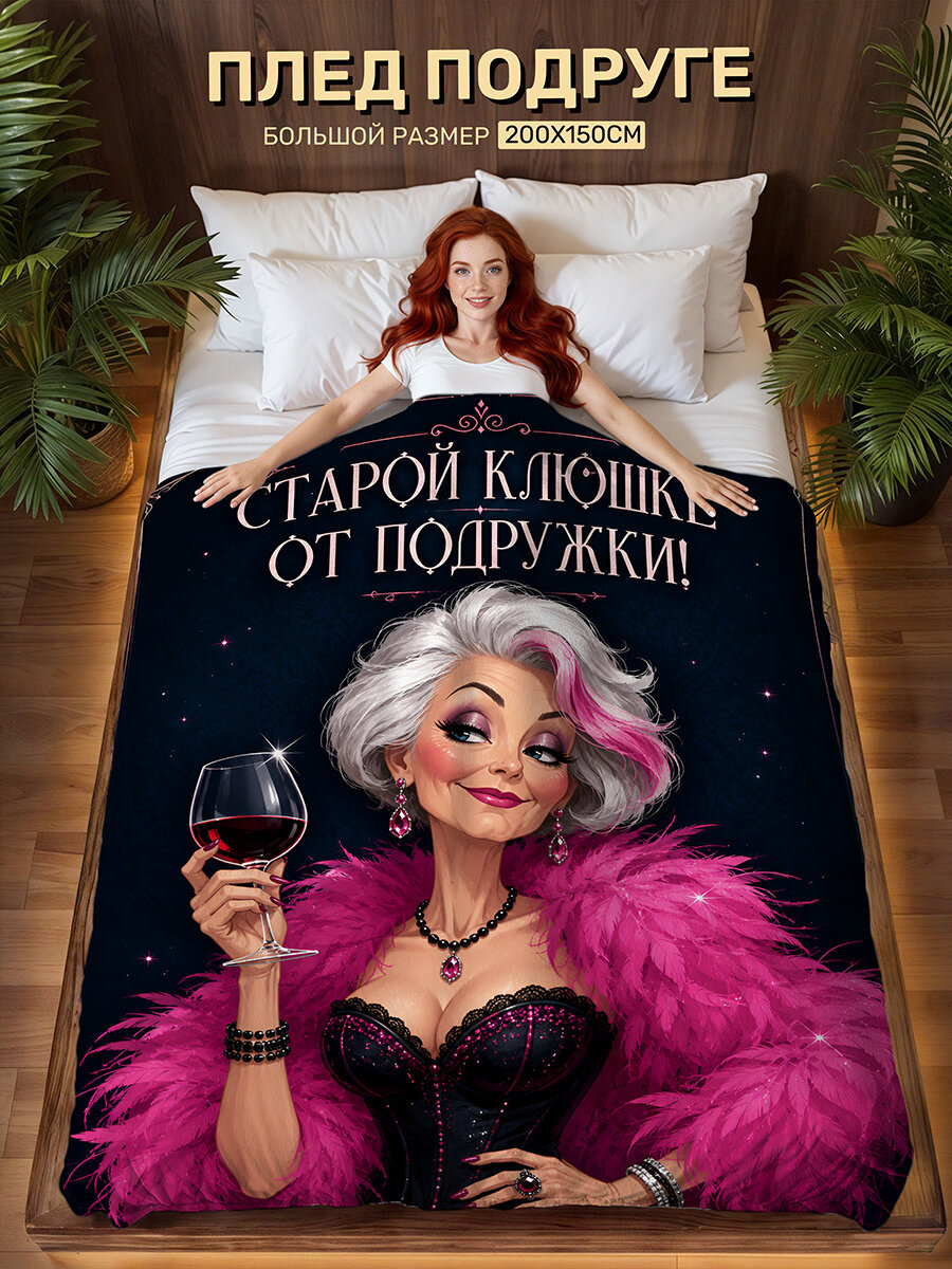 Плед 150x200 см флис черный