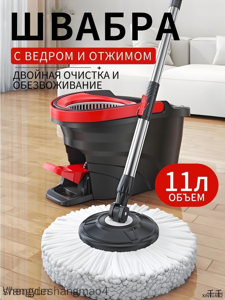 Набор для уборки, набор с фрезой из ABS пластика в красном цвете для уборки дома