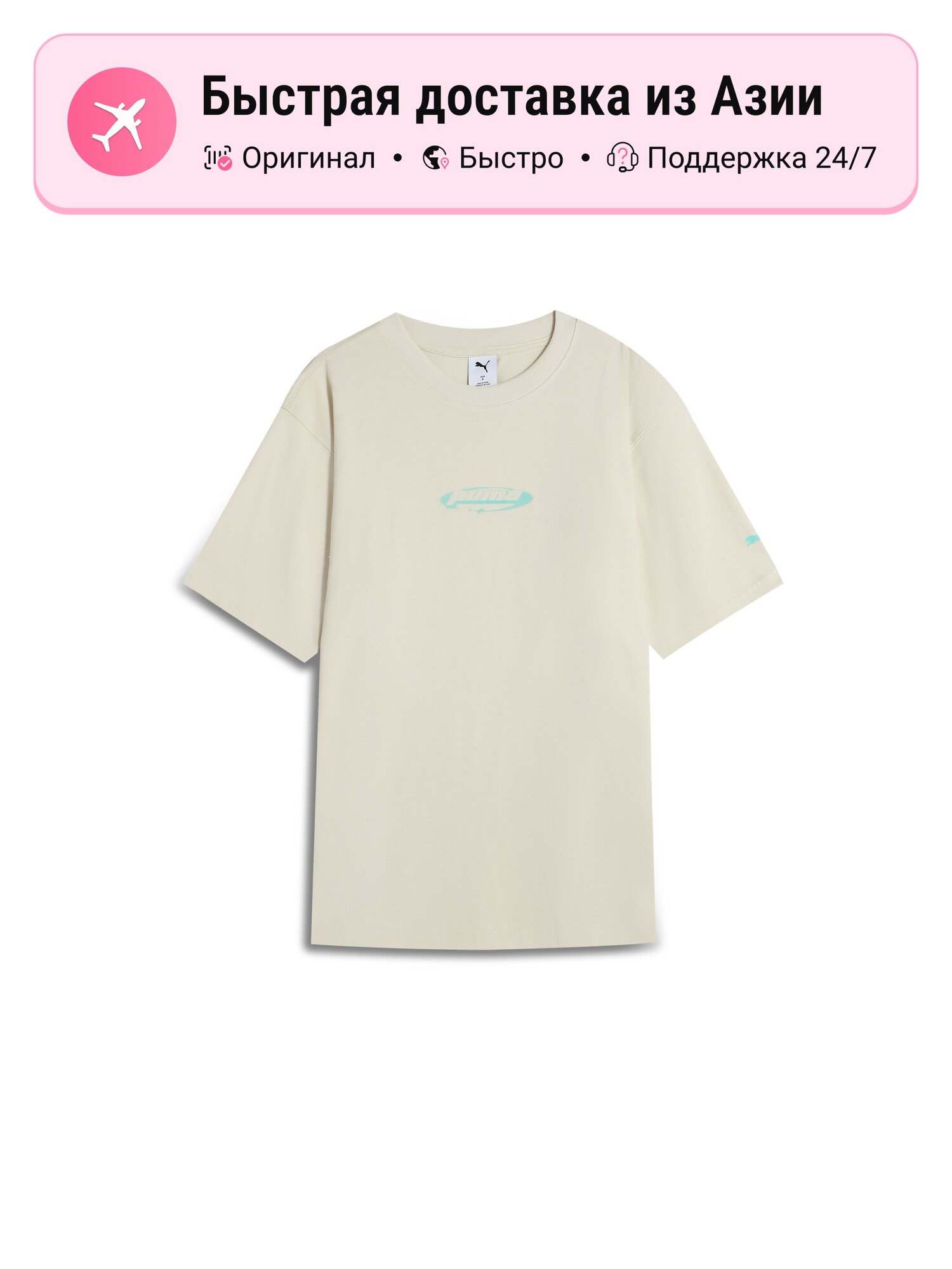 Футболка Graphic SS25 T Shirt, комплект