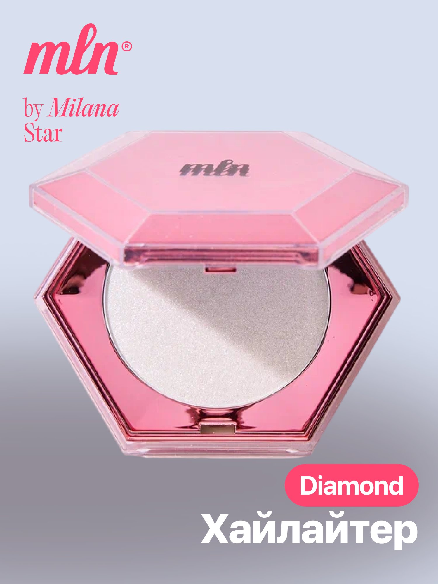 Хайлайтер MLN First Drop 01 Diamond, для лица и тела, рассыпчатый